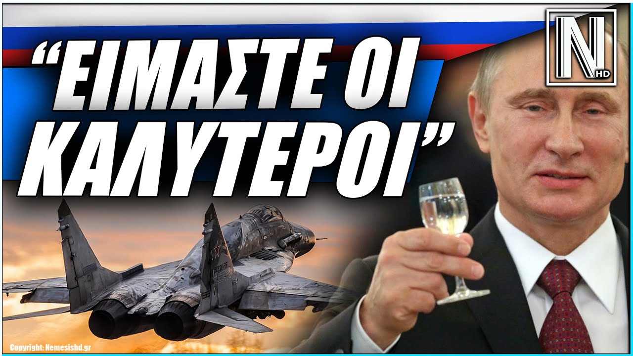 «ΕΧΟΥΜΕ ΤΑ ΚΑΛΥΤΕΡΑ ΜΑΧΗΤΙΚΑ ΣΤΟΝ ΚΟΣΜΟ» – Πούτιν για Ρωσική Πολεμική ...