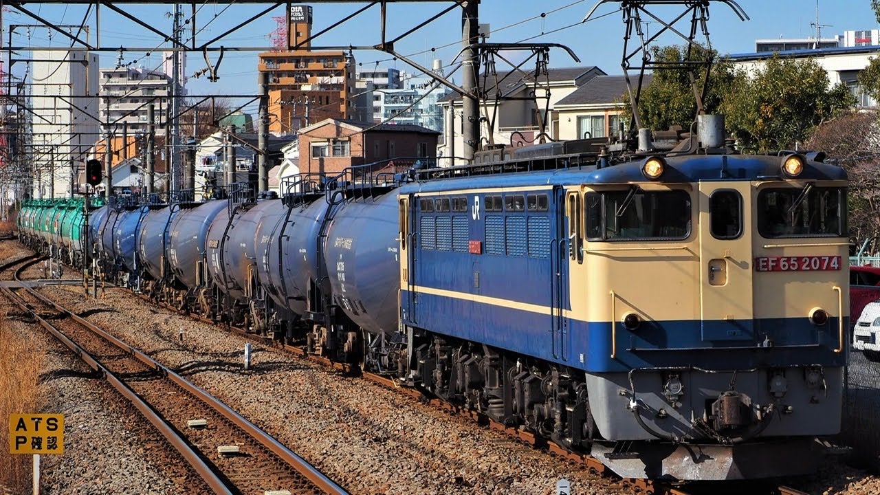 EF65 2074 - YouTube