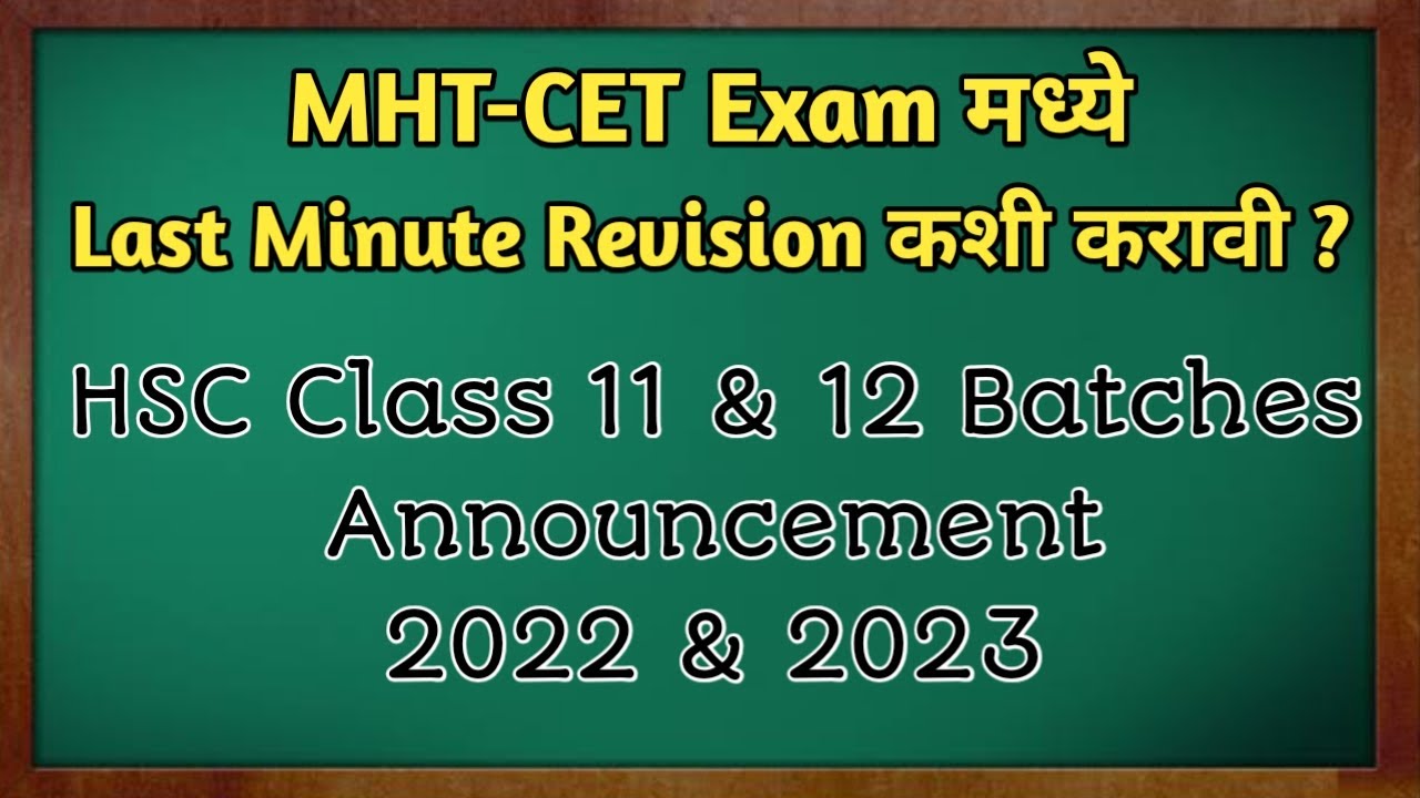 Last Minute Revision Tips HSC Class 11 12 Batches Planning 2022 Last Minute Revision Tips HSC Class 11 12 Batches Planning 2022