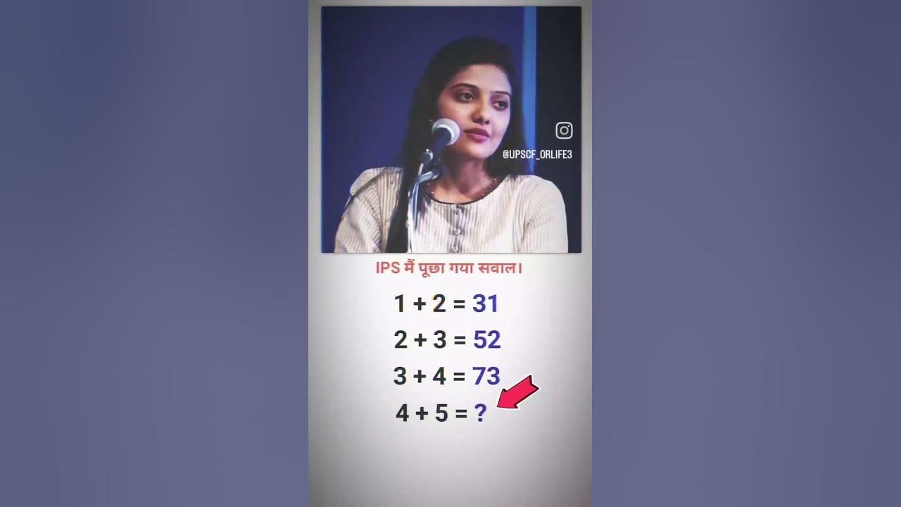 IPS me pucha gya questions 😲 ⁉️#viral #motivation #gkinhindi ,#viralvideo#gkinhindi #gkinhindi ...