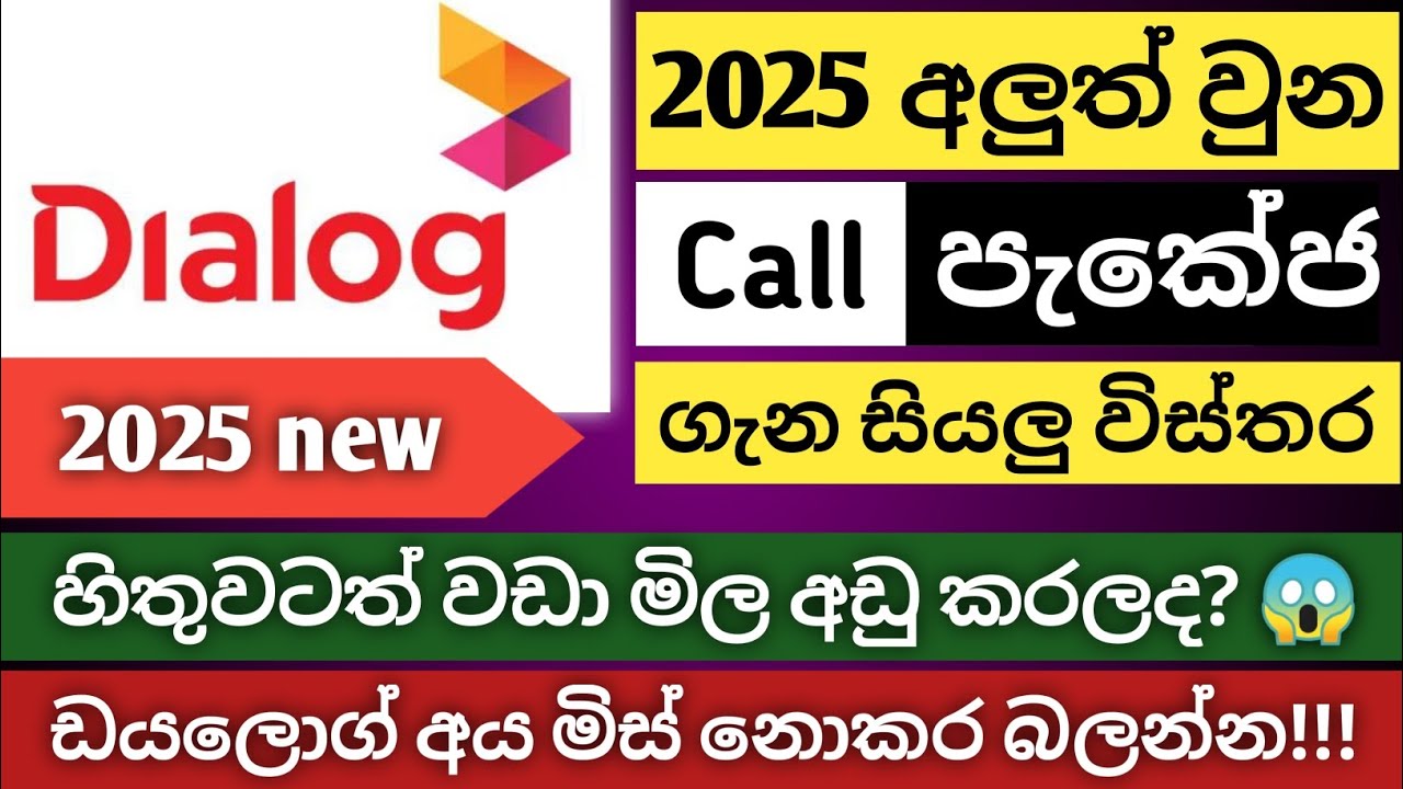 Dialog Call Packages new price | Dialog Unlimited Call Packages | 2025 ...
