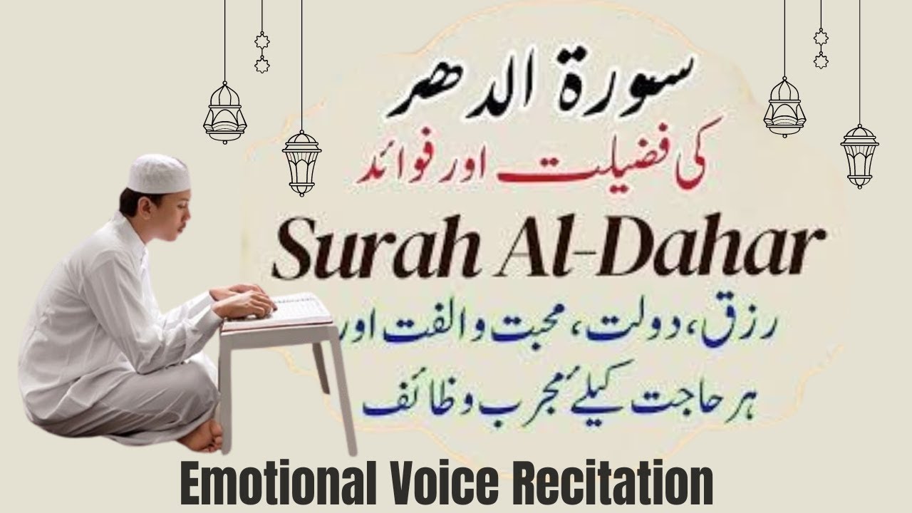 surah Ad DHAR (Al Insan) Full | urdu & english translation - YouTube