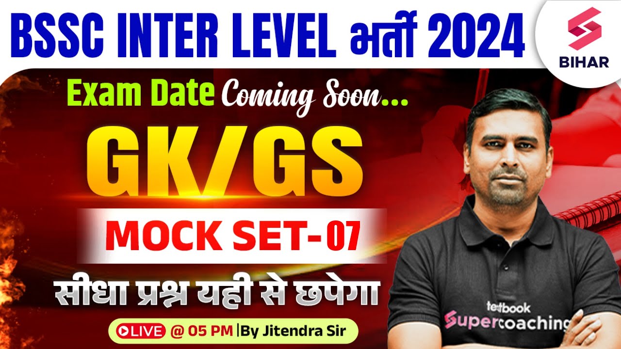 BSSC Inter Level GK GS Class | Bihar SSC Inter Level GK/GS Mock 07 | GK ...