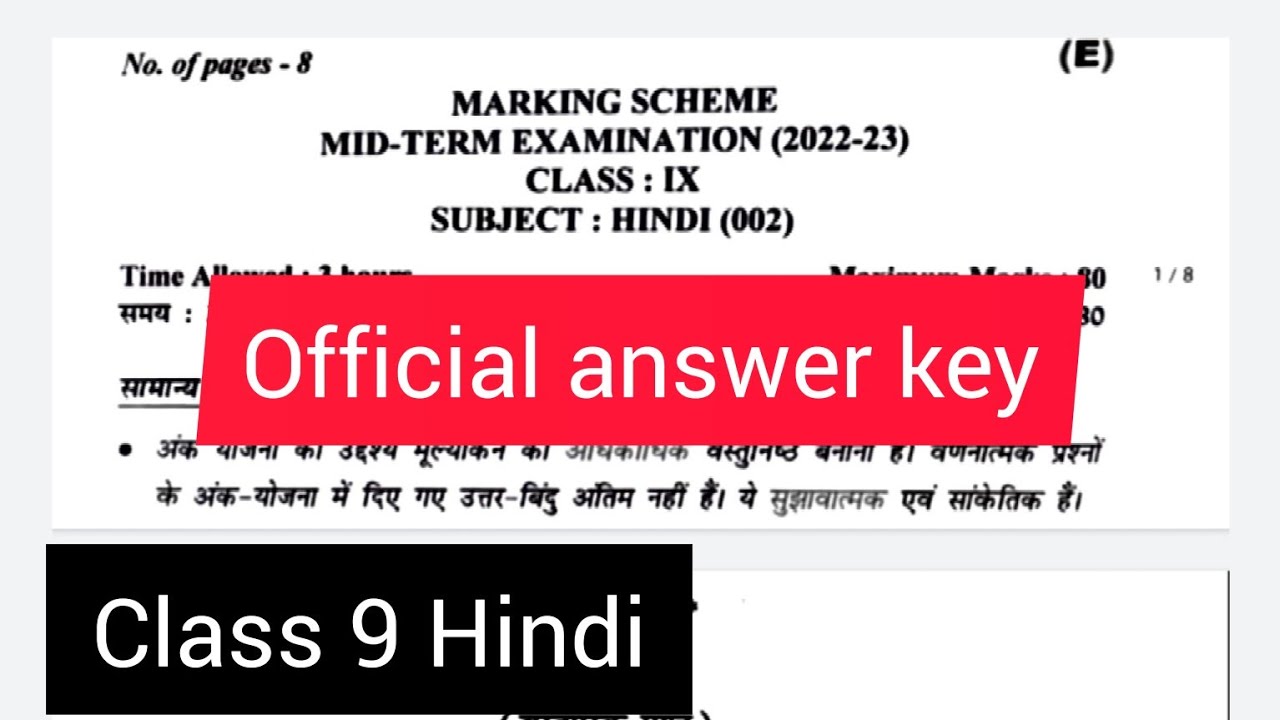 class 9th hindi paper solution/answer key / 2022-23 mid term exam ll ...