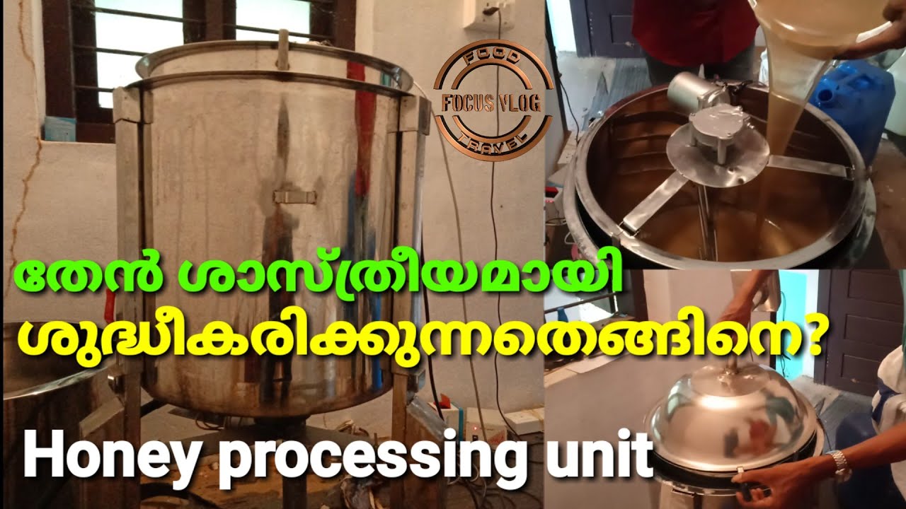 how honey processing? | honey processing unit | pure honey | - YouTube