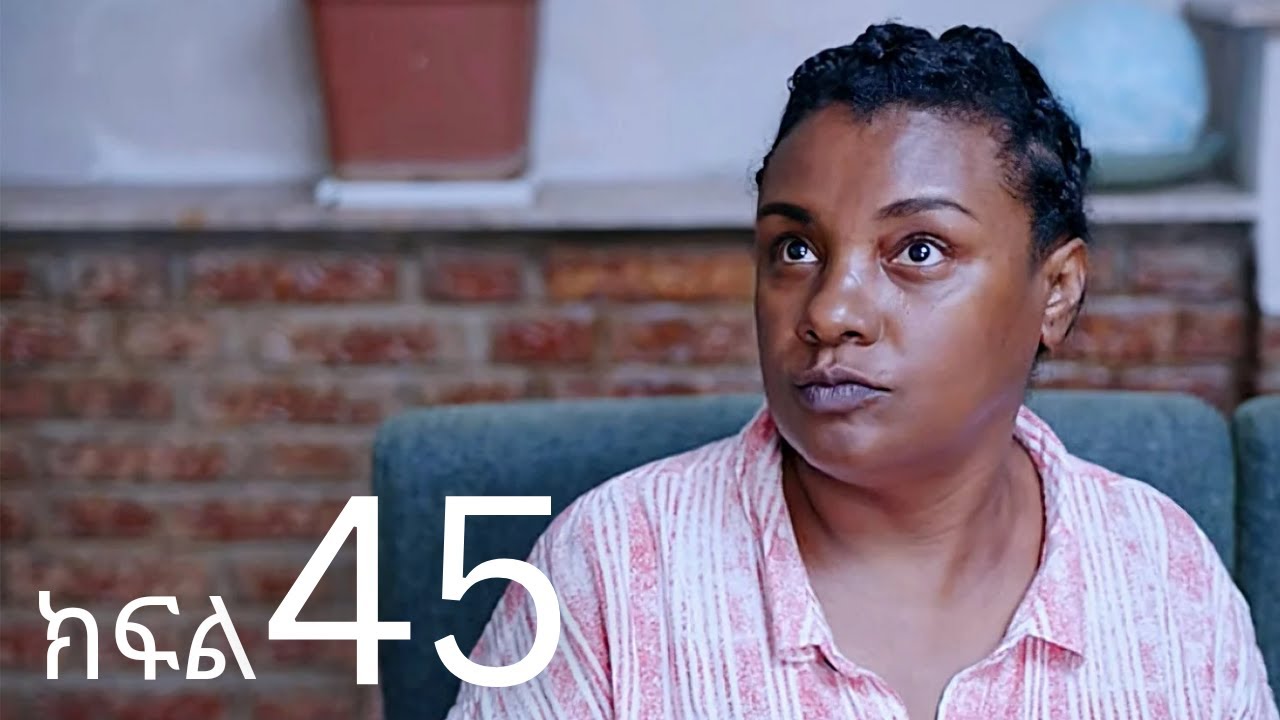 ሐረግ (ክፍል 45) Hareg kifil 45 | Hareg part 43 | Hareg drama 43 - YouTube