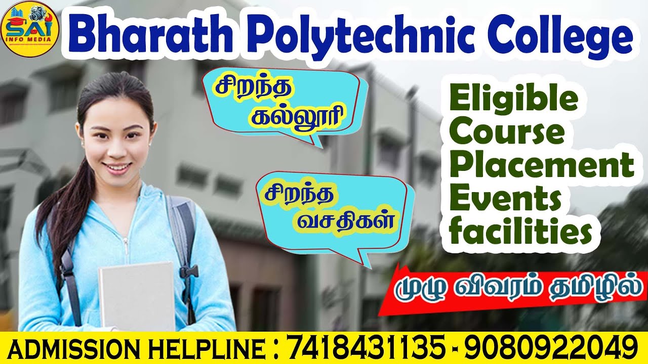 Bharath Polytechnic College - YouTube