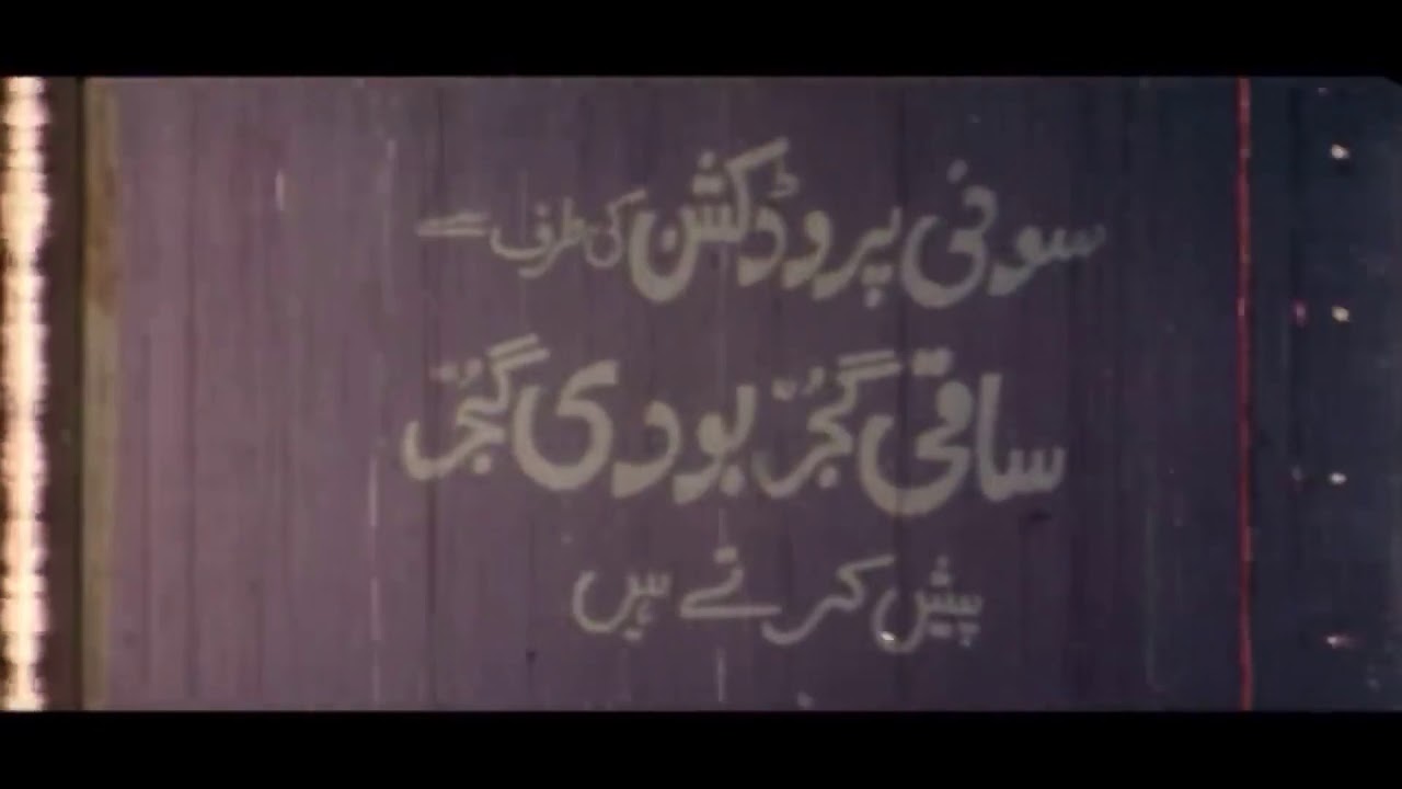 Shan Cine Movies (2012, Pakistan) - YouTube
