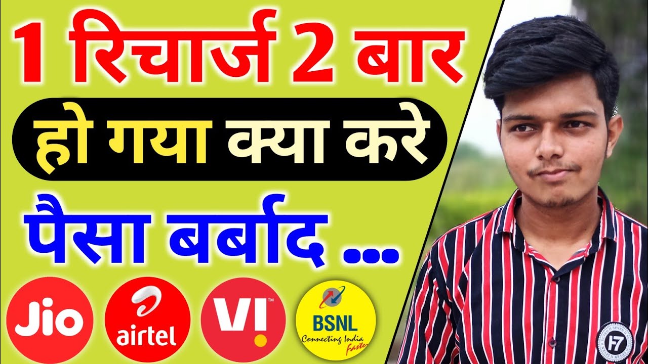 What Happens If We Recharge Twice Recharge Before Expiry Date Jio what-happens-if-we-recharge-twice-recharge-before-expiry-date-jio