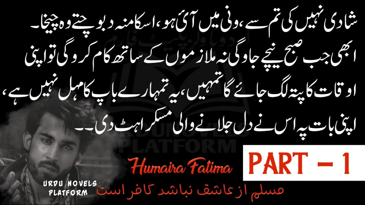 UNP: "WANI BASED NOVEL"🔥🔥🔥 Muslim Az Ashiq Nabashid Kafir Ast By ...