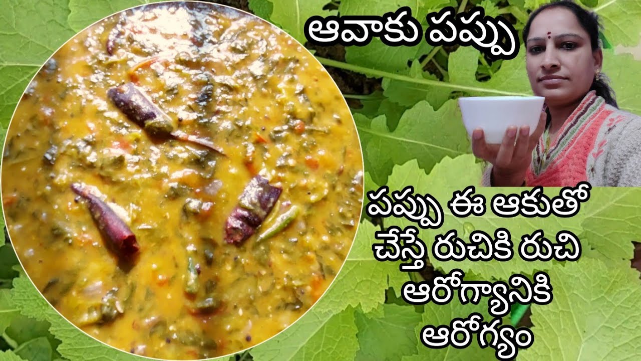 Sarson ka saag dal | ఆవాకు పప్పు | Winter Special Dal | Mustard leaf ...