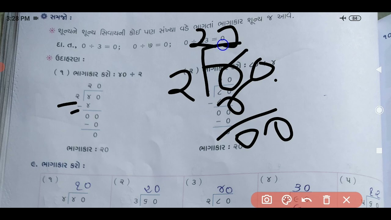 std 3 maths sva ch 12 part 2 - YouTube