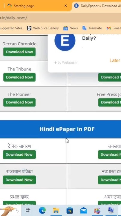 Online news paper kaise dekhe | download kare #newarrivals #viralshorts #treinding #viralreels ...