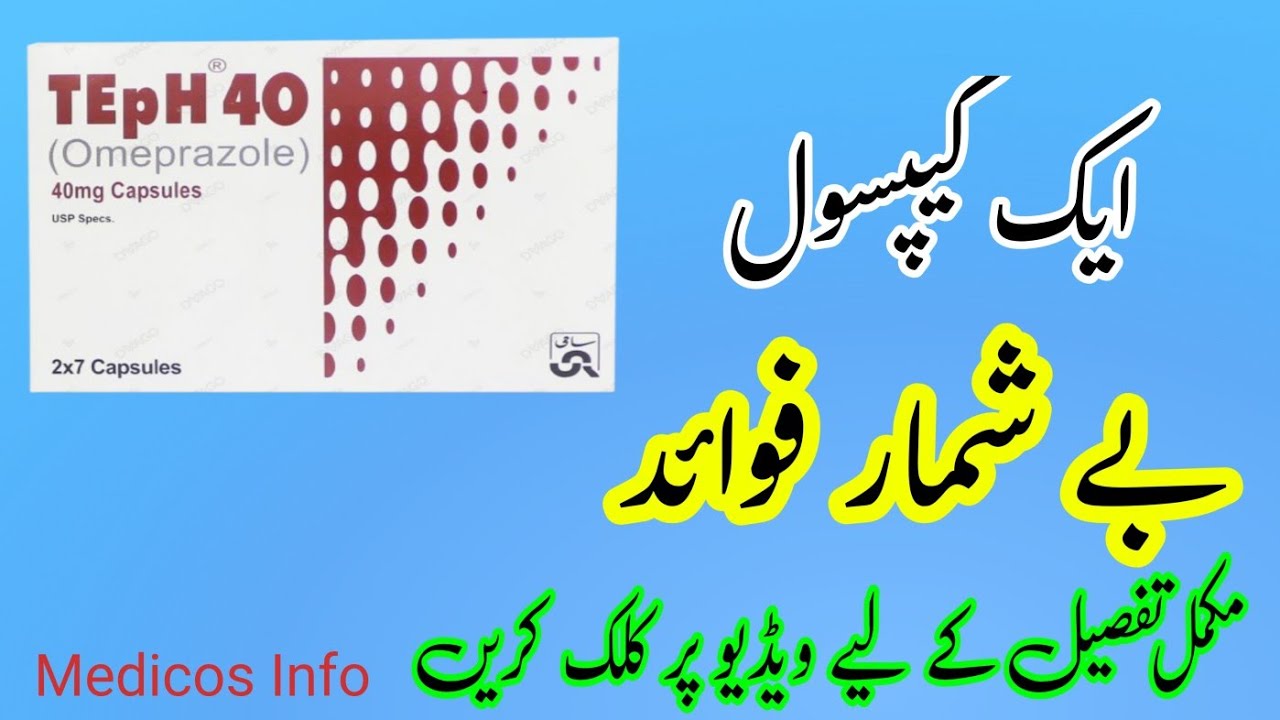 Teph 40mg capsule uses in urdu | Teph 20mg capsule uses | Teph capsule uses | Omeprazole uses ...