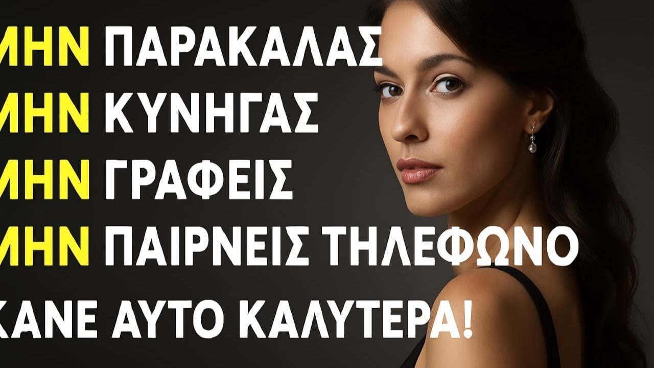 9 Πράγματα που ΠΟΤΕ δεν πρέπει να κάνει ένας άντρας με γυναίκες ...