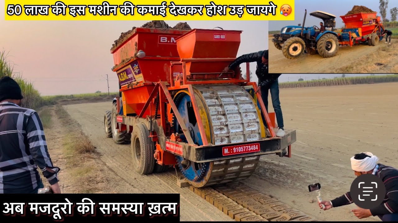 50 lakh ke Machine 😱 // Brick 🧱 Machine with Holland 6510 Excel Tractor ...