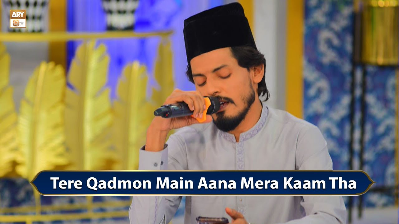 Tere Qadmon Main Aana Mera Kaam Tha - Naat e Rasool ﷺ by Muhammad Waseem Wasi - YouTube