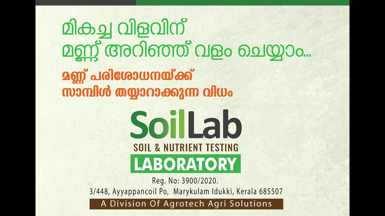 SoilLab - Soil & Nutrient Testing Laboratory - YouTube