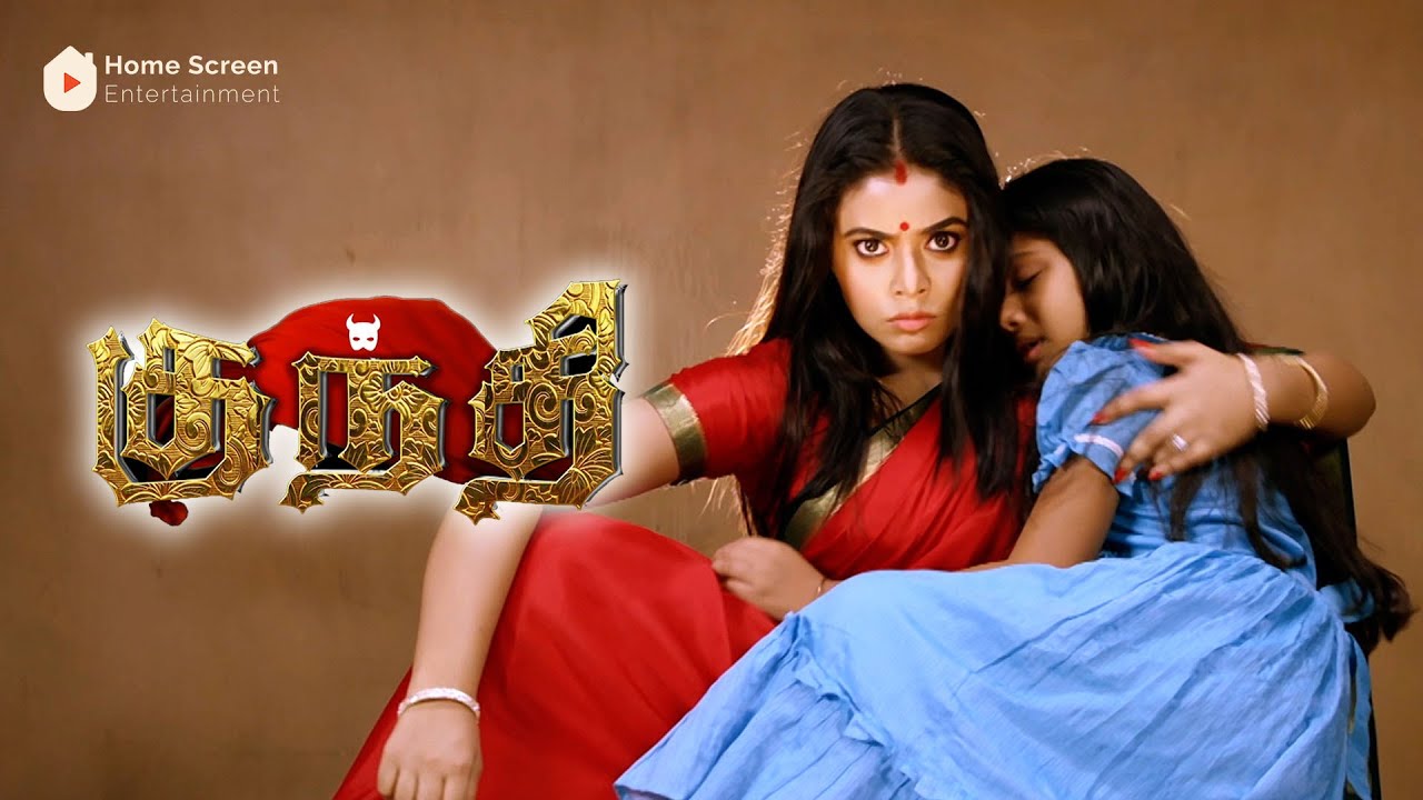 Kunthi Movie Scenes | Who's gonna save whom from whom? | Gitanjali ...