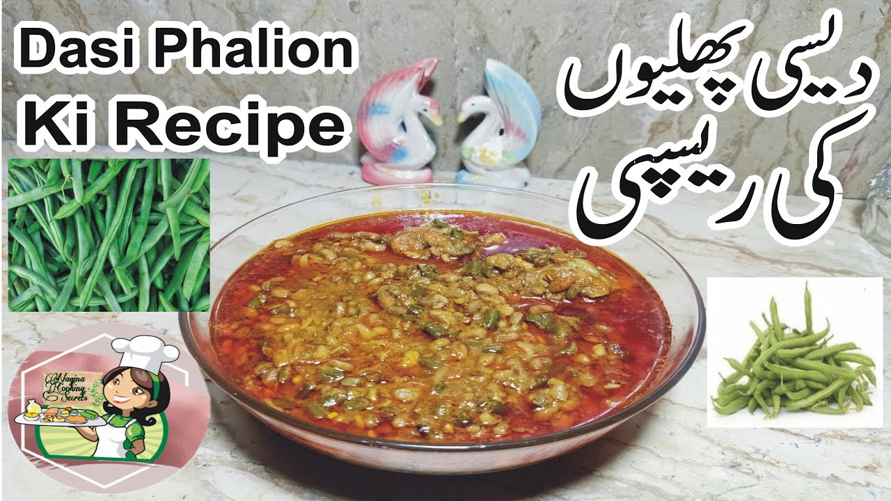 Dasi Phalion ki Recipe دیسی پھلیوں کی ریسپی - YouTube