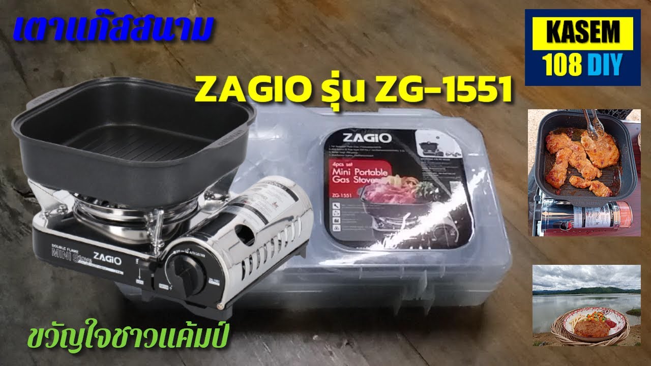 เตาแก๊สสนาม ZAGIO รุ่น ZG 1551 I mini gas stove ZAGIO model ZG 1551 ...