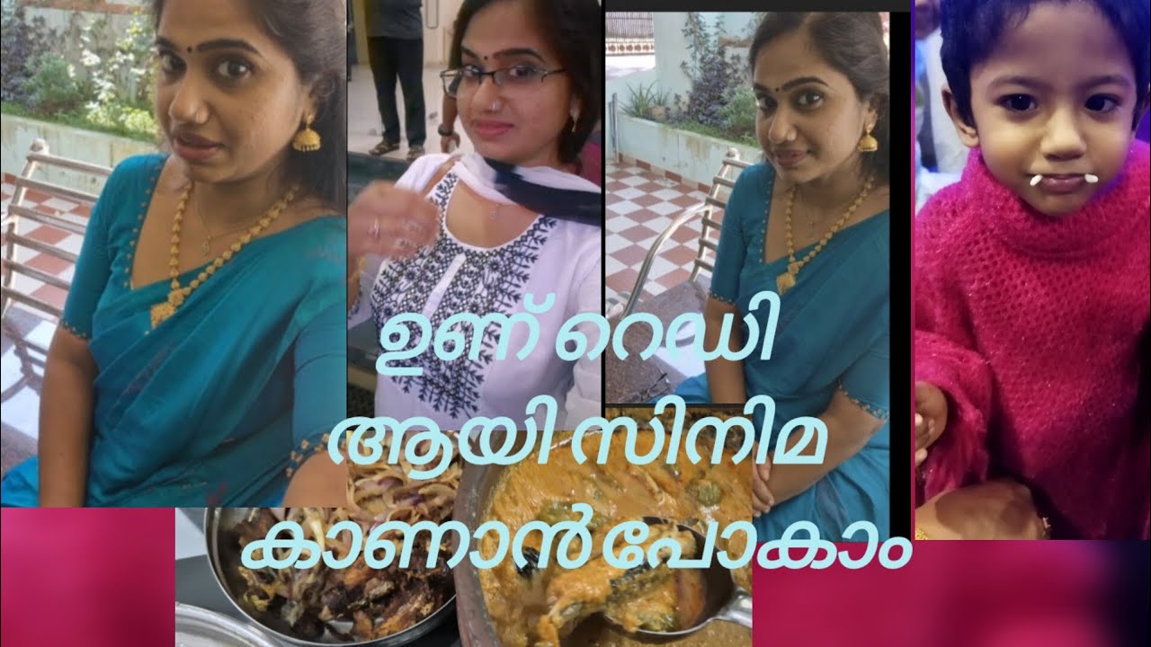 Lunch ready film kanan pokam || subscribe my channel || # lekshmivlogs ...