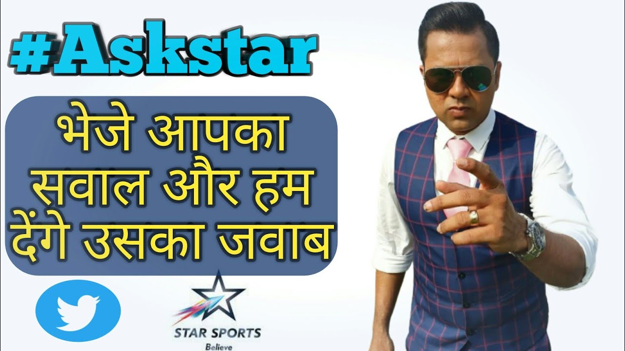 how to ask question @starsportsindia #askstar - YouTube