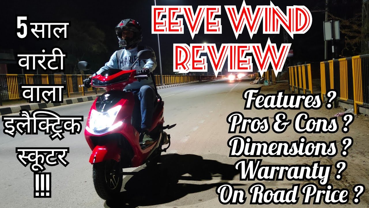 Eeve Wind | Electric⚡Scooter | 5 साल की वारंटी वाला स्कूटर | सस्ता और ...