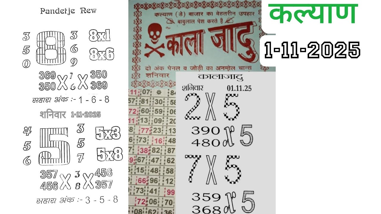 Kalyan open trick 1-11-2025, kalyan close trick, kalyan vip jodi trick ...