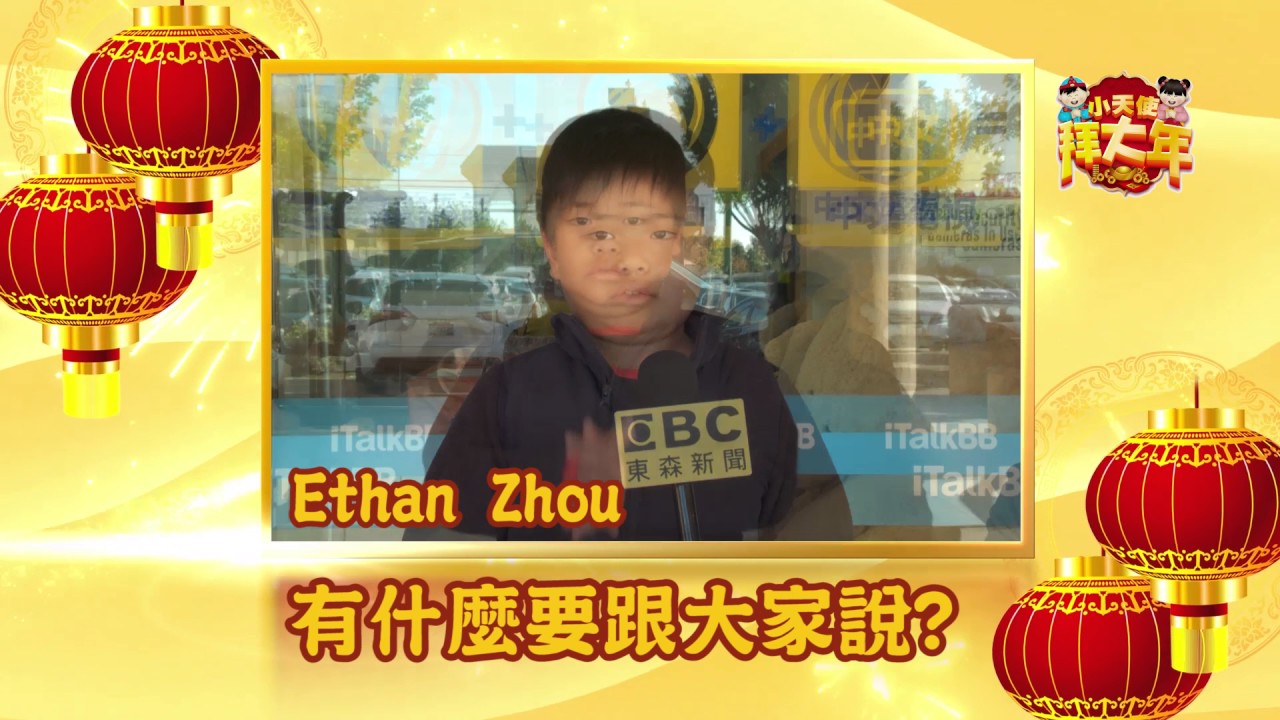 Little Angel Ethan Zhou - YouTube