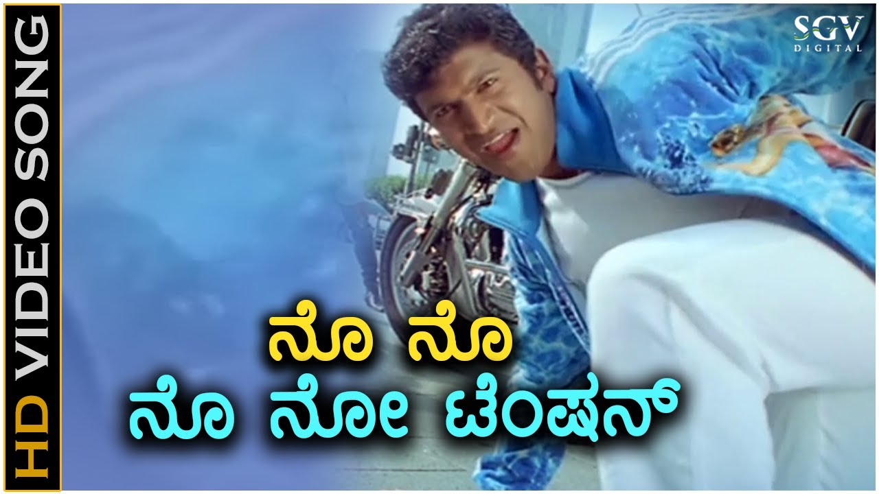 No No No Tension - Arasu - HD Video Song | Puneeth Rajkumar | Joshwa ...