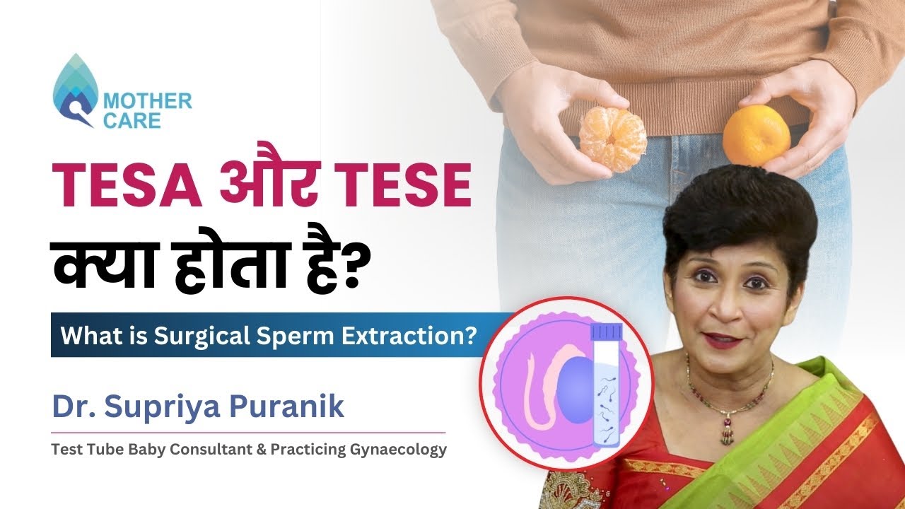 TESA और TESE क्या होता है? | What is Surgical Sperm Extraction? | TESA ...