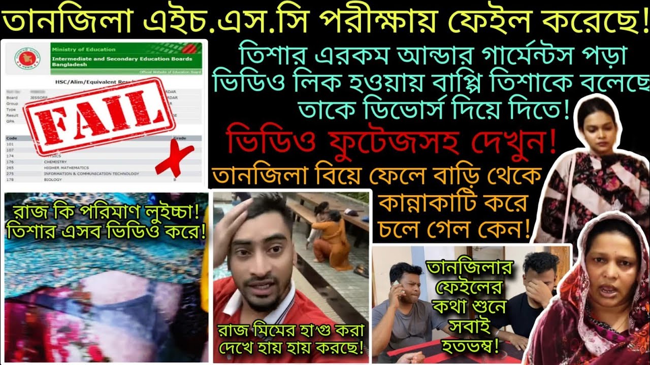 Bangladeshi mom Tisha + TANJU + Bangladeshi blogger Mim + YT Nazmul Bappy + Multi Vlog Sharmin ...