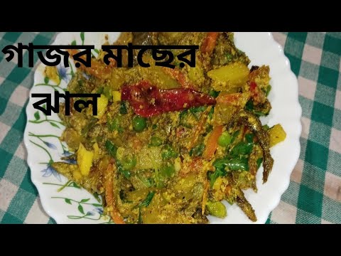 গাজর আর ছোটো মাছের ঝাল এই রেসিপি একবার বানিয়ে দেখুন সত্যিই অসাধারণ ...