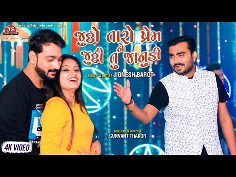 Juththo Taro Prem Ne Juththi Tu Janudi - Jignesh Barot - Video - Jigar Studio