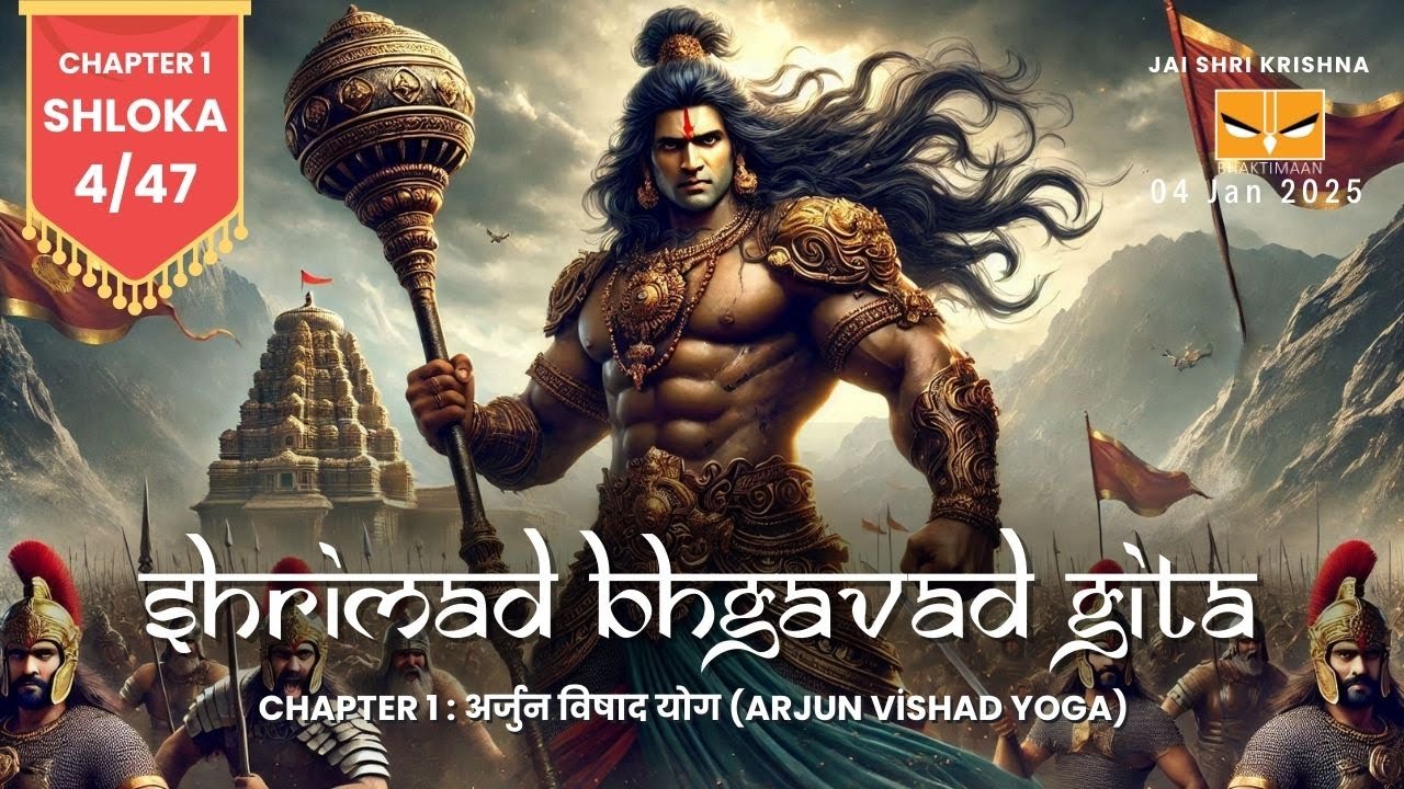 Shloka 04 (Chapter 1) | Shrimad Bhagavad Gita | अर्जुन विषाद योग (Arjun ...
