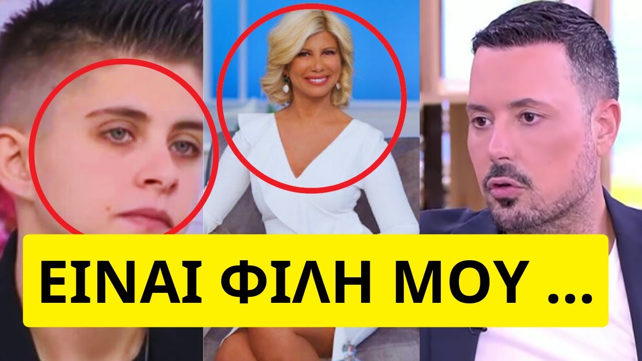 Έσπασε την σιωπή του ο Κουσουλός για Ζήνα και Ειρήνη στην σούπερ ...
