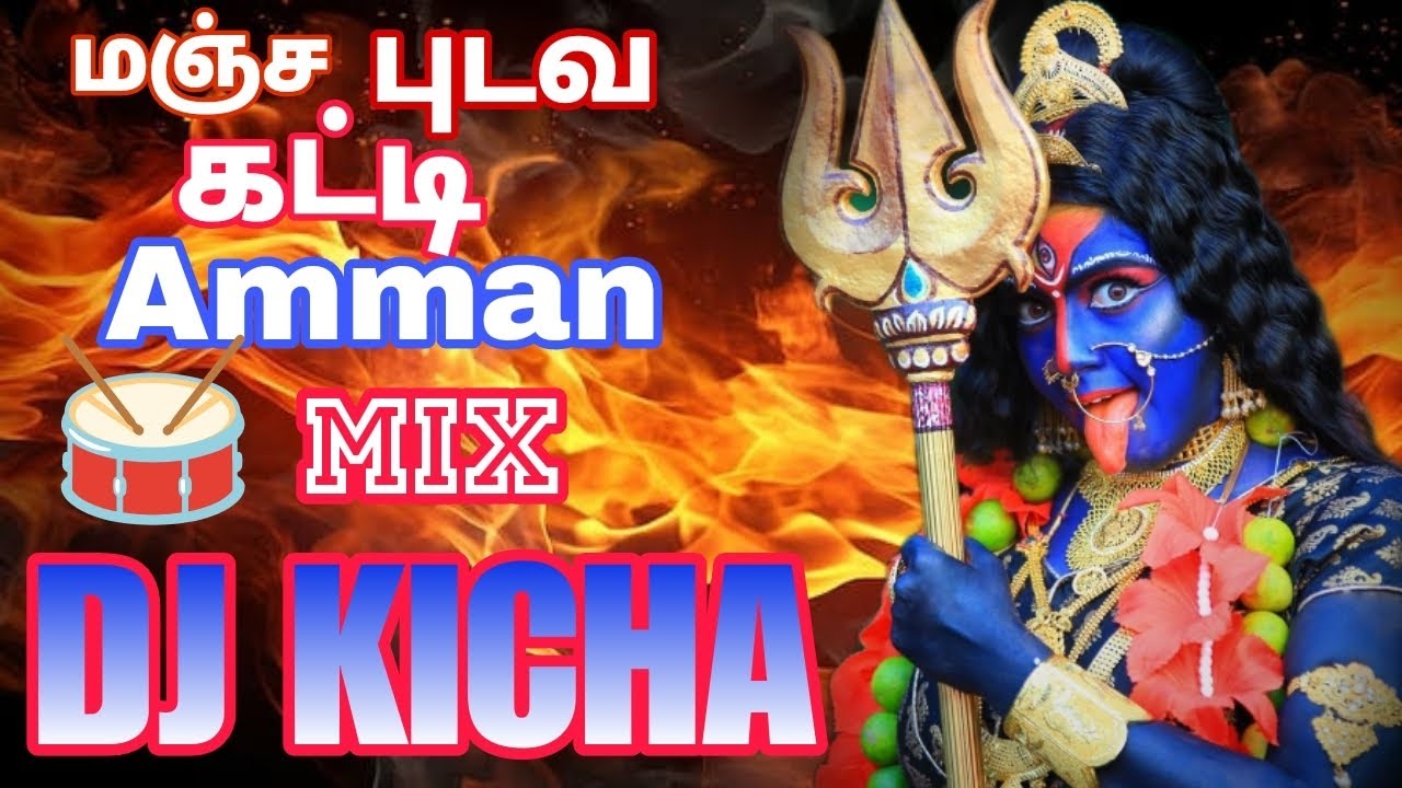Manja Podava Katti Angalama Amman Song Satti 🥁Doll Remix by #djkicha ...