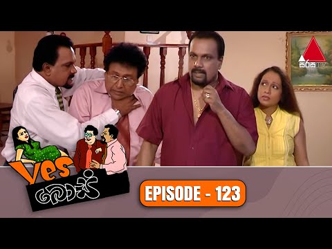 Yes Boss (යර්ස් බොස්) | Episode 123 | Sirasa TV