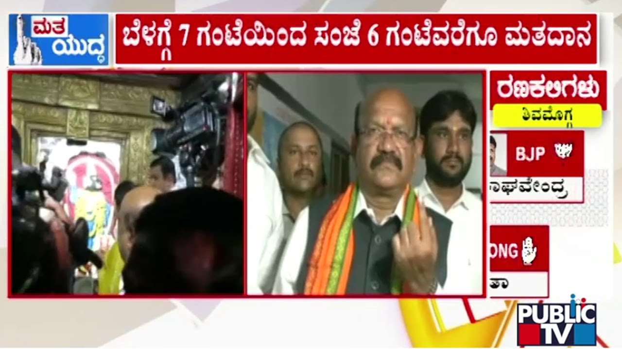 Lok Sabha Election 2024: Umesh Jadhav Casts His Vote In Kalaburagi ...