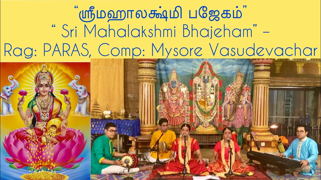 Sri Mahalakshmi bhajeham ..Rag- PARAS...Mysore Vasudevachar by Colombo Sisters - YouTube