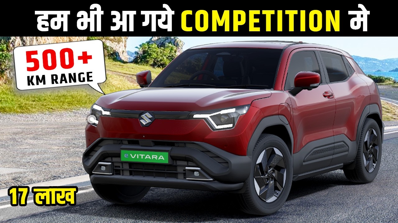 Maruti Suzuki E Vitara Unveiled | 500 km Range | 17 Lakh Price Exp ...