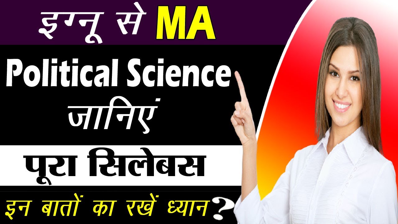 MA Political Science IGNOU Syllabus 2021 2022 ma-political-science-ignou-syllabus-2021-2022
