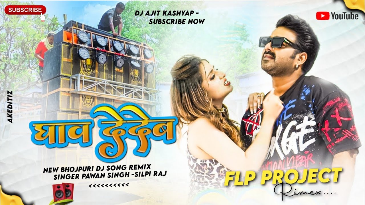 ghav de deb pawan shigh | 2023 | ghav de debe dj remix | ghav de debe ...