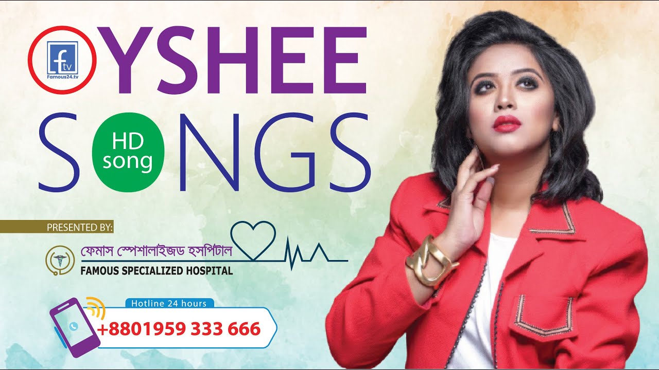 oyshee all popular song ।। ঐশী হিট সং ।। oyshee best songs famous24.tv ...