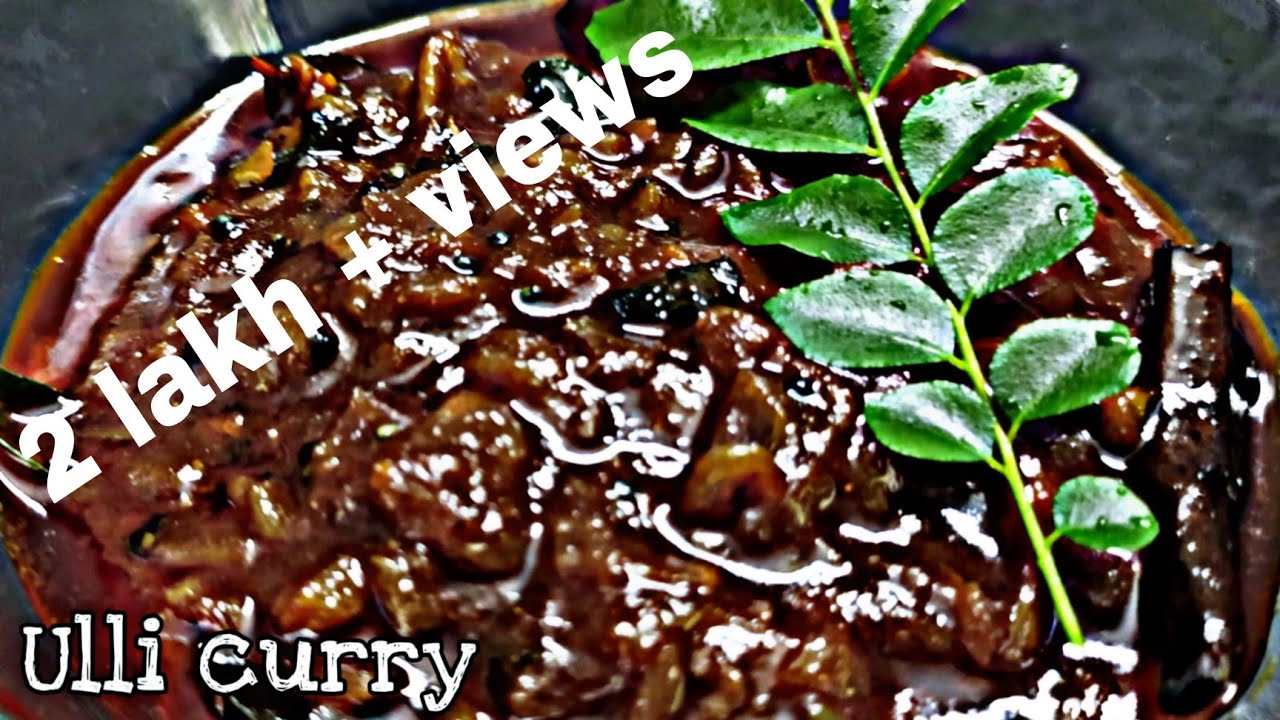 Ulli curry || ഈ ഉള്ളി കറി ഉണ്ടെങ്കിൽ ഒരു പാത്രം ചോറുണ്ണാം - YouTube