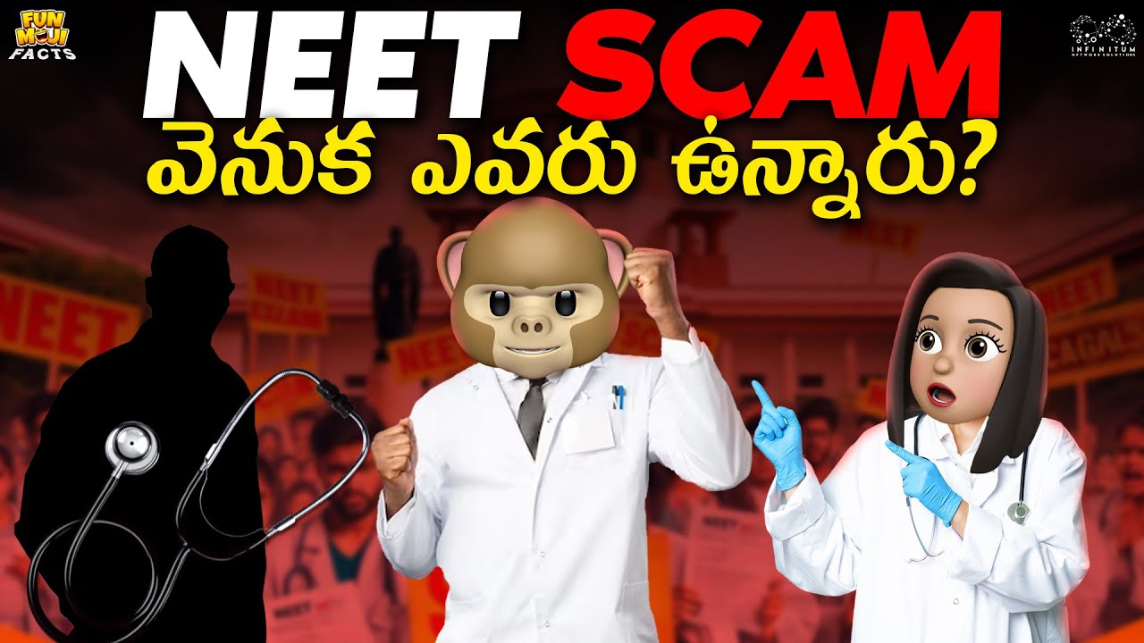NEET Scam వెనుక ఎవరు ఉన్నారు? | Doctor | NEET Exam 2024 | Funmoji Facts ...