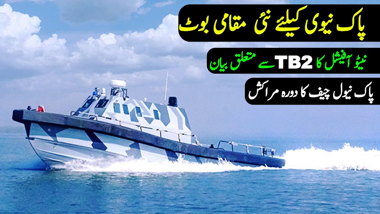 New Boat for Pak Navy | Naval Chief in Morocco | NATO Official on TB2 ...