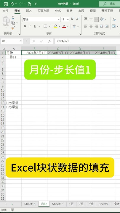 Excel块状数据的填充 Excel Exceltips Learnexcel Learnexcelfree Learnexcelonline Exceltricks Youtube