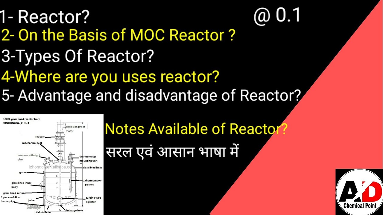 What is Reactor ?Types of reactor.on the basis of MOC ? Advantage and ...